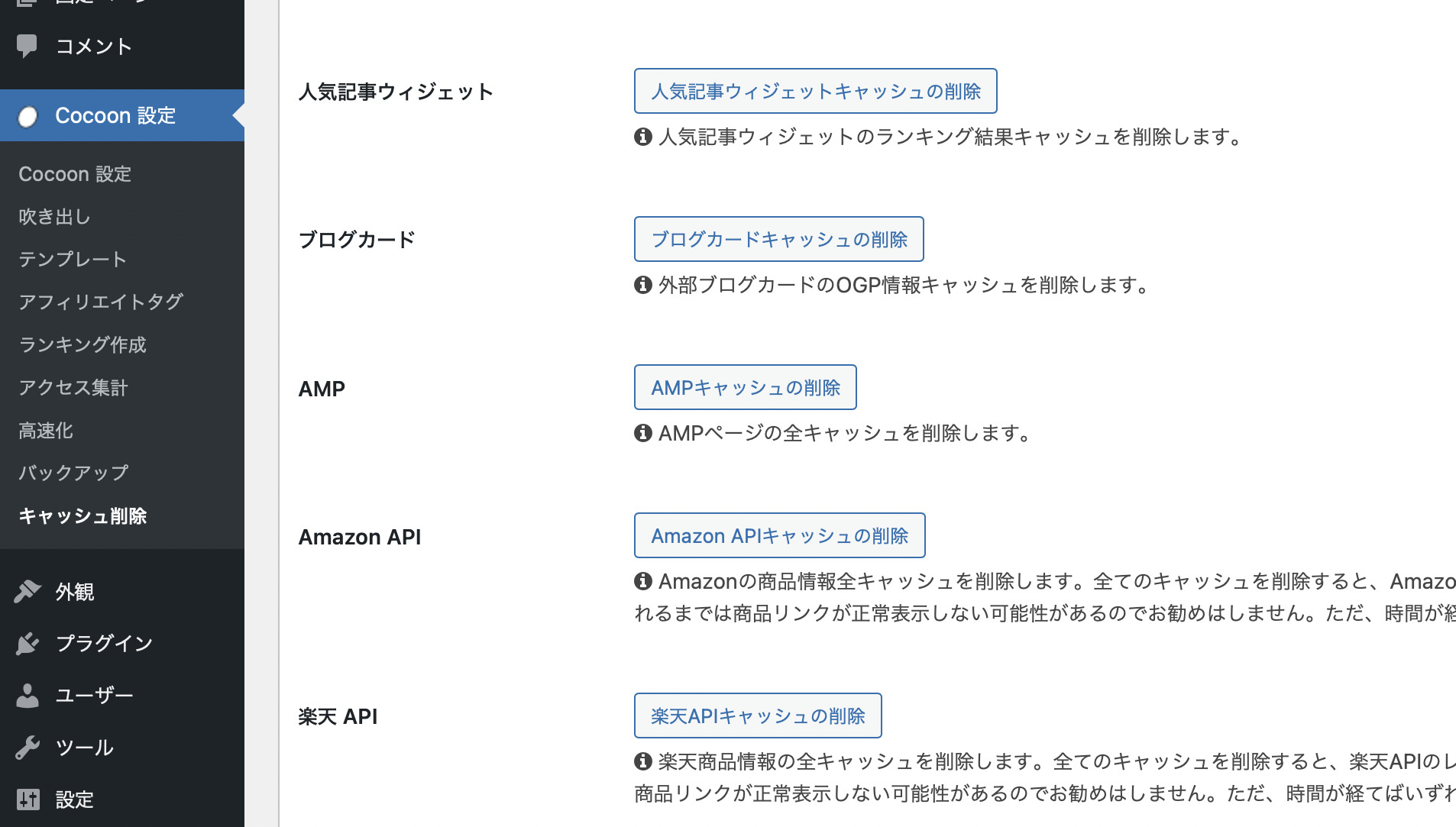 大量エラー！CocoonのAMPを2日でやめた理由3選/ブログ/ConoHaWING | ちゃすろぐ