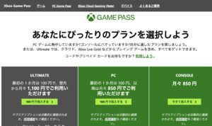XboxGamePassの支払い方法は？クレカなしやPayPay、携帯決済を解説 | ちゃすろぐ